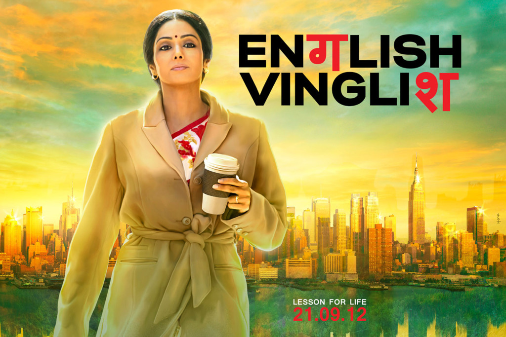 English Vinglish: Every Homemaker’s Story - Shilalekh